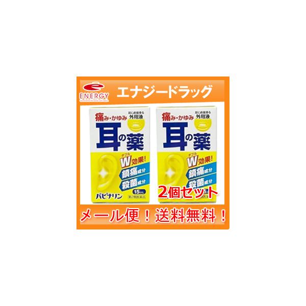 【効能・効果】耳鳴、耳漏、耳掻痒、耳痛、外聴道炎、中耳炎【用法・用量】1回に1〜3滴を耳内に滴下するか、精製脱脂綿を小球として本液を浸して耳内に挿入して下さい。※よく振ってから使用して下さい。使用上の注意ご使用に際しては、使用上の注意をよく...