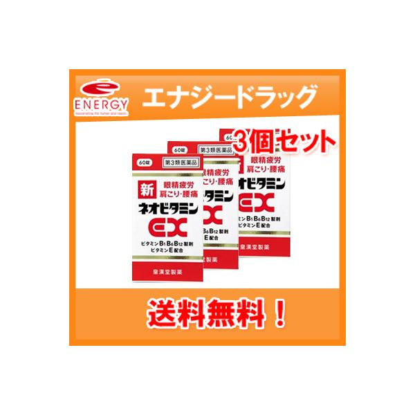 アリナミンEXと同成分【効果・効能】次の場合のビタミン B1B6B12の補給肉体疲労時、妊娠・授乳期、病中病後の体力低下時次の諸症状の緩和・神経痛、筋肉痛・関節痛(腰痛、肩こり、五十肩など)、手足のしびれ、眼精疲労【用量・用法】成人(15歳...