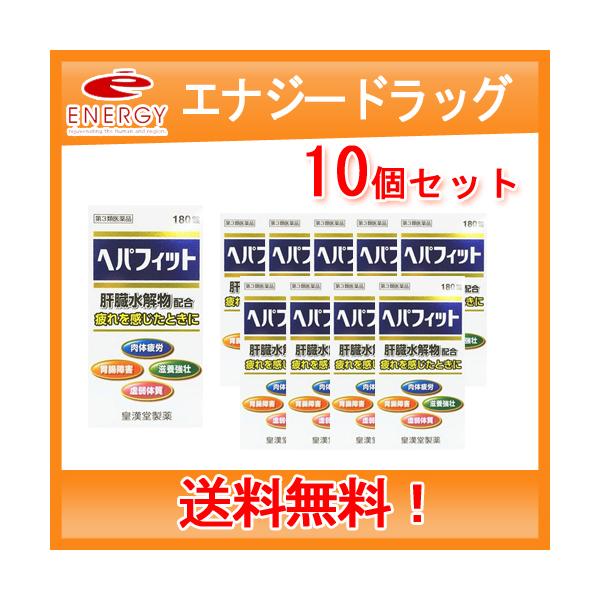 ■商品説明 へパフィットは、健康な哺乳動物の新鮮な肝臓に、消化酵素を加えて消化吸収しやすくした肝臓加水分解物を主成分に、ジクロロ酢酸ジイソプロピルアミン(ビタミンB15)、リボフラビン(ビタミンB2)およびビタミンEの3種類のビタミンを配合...