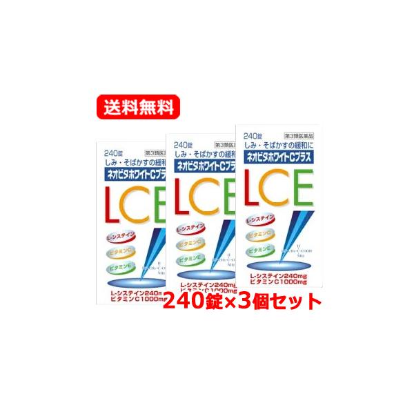 効果・効能 ●次の諸症状の緩和：しみ・そばかす、日やけ・かぶれによる色素沈着●次の場合の出血予防：歯ぐきからの出血、鼻出血「ただし、これらの症状について、1ヵ月ほど使用しても改善がみられない場合は、医師、薬剤師または歯科医師に相談してくださ...