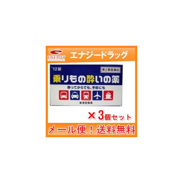 効果・効能 乗物酔いによるめまい・吐き気・頭痛の予防および緩和 用法・用量 乗物酔いの予防には乗車船30分前に1回1錠を服用してください。なお、必要に応じて追加服用する場合には、1回1錠を4時間以上の間隔をおき服用してください。成人(15歳...