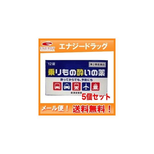効果・効能 乗物酔いによるめまい・吐き気・頭痛の予防および緩和 用法・用量 乗物酔いの予防には乗車船30分前に1回1錠を服用してください。なお、必要に応じて追加服用する場合には、1回1錠を4時間以上の間隔をおき服用してください。成人(15歳...