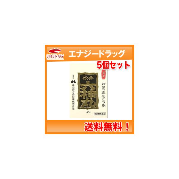 製品の特徴 「松井六神丸」は、主成分であるジャコウ、センソ、ゴオウ等を配合した丸剤です。 どうき、息切れ、気付けの常備薬として適しています。
