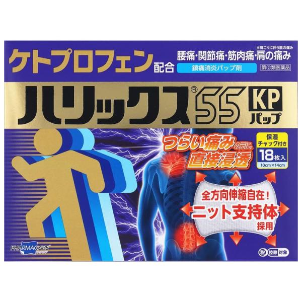 腰痛・肩こりに伴う肩の痛みなどに！