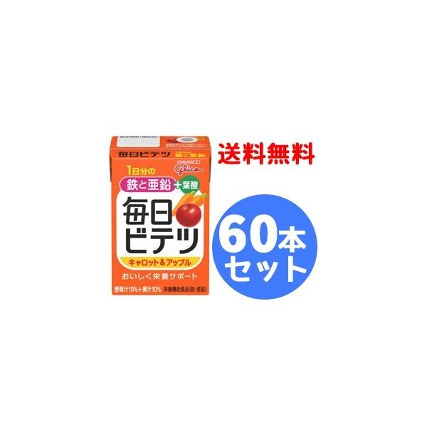■商品説明 不足しがちな鉄分をおいしく手軽に摂りたい。そんな方のために生まれたのが「毎日ビテツ」。日本人女性に不足していると言われる鉄分、亜鉛に加え、葉酸、カルシウム、食物繊維、ビタミンＣをバランスよく配合。偏りがちな現代女性の栄養バランス...