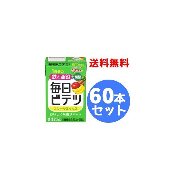 ■商品説明 不足しがちな鉄分をおいしく手軽に摂りたい。そんな方のために生まれたのが「毎日ビテツ」。日本人女性に不足していると言われる鉄分、亜鉛に加え、葉酸、カルシウム、食物繊維、ビタミンＣをバランスよく配合。偏りがちな現代女性の栄養バランス...