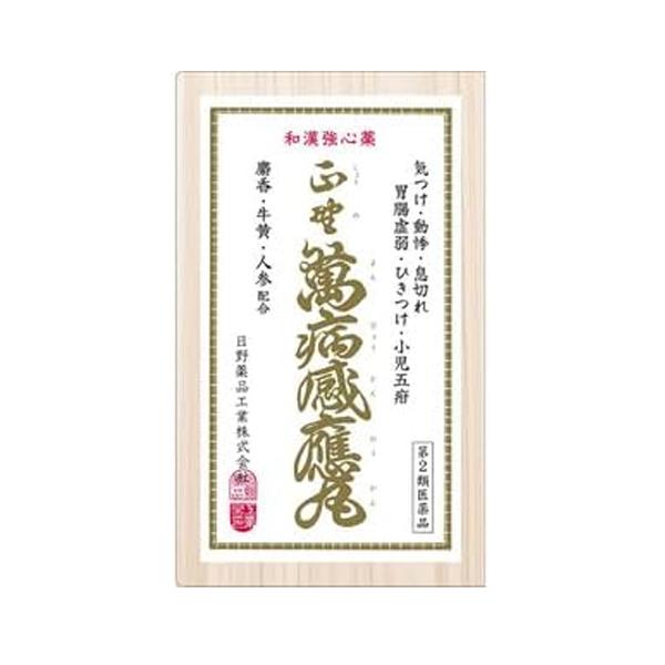 弱った五臓六腑に活力を与え、血虚・気虚を改善する