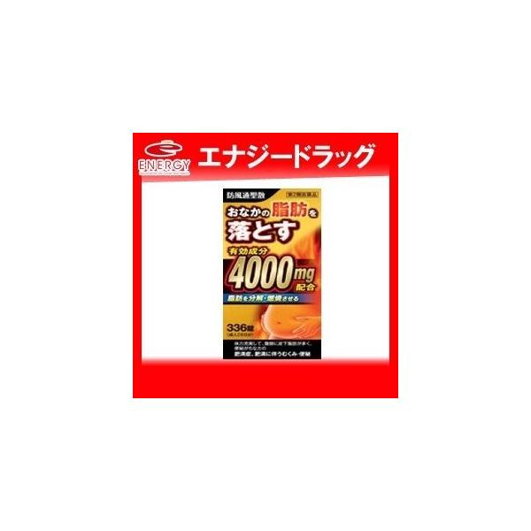 製品の特徴 　防風通聖散料エキス錠は古くから中国に伝わる漢方処方「防風通聖散」に基づいてつくられた漢方製剤です。現代人の美食や食べ過ぎ、運動不足などから、腹部に皮下脂肪がたまった方に適しています。この漢方は18種類の生薬が協力して発汗、利尿...