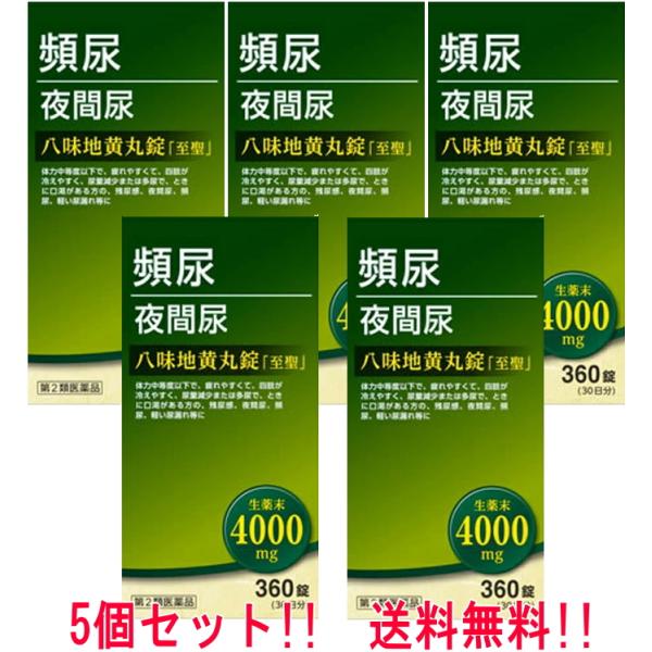 生薬末4000mg配合！尿トラブルでお困りの方！
