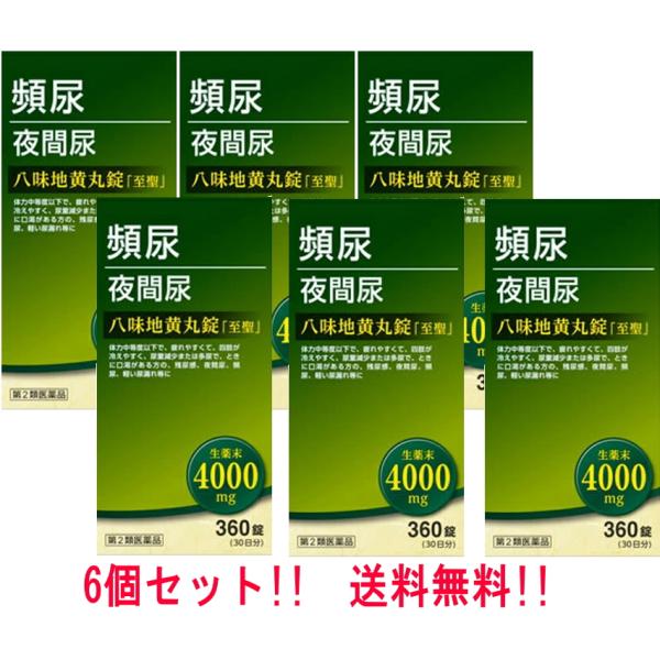 生薬末4000mg配合！尿トラブルでお困りの方！