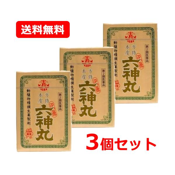 本方虔修六神丸　56粒　●古来より和漢の名薬として知られている六神丸は17世紀半ば清国蘇州の大医雷滋藩の創製によるものと伝えられ、其の効能については、今もなお良く知られて居る処であります。●本方虔修六神丸は、精撰された和漢の動植物生薬(麝香...