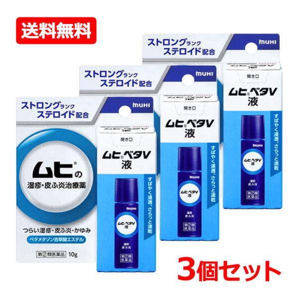 つらい湿疹・皮ふ炎・かゆみに！