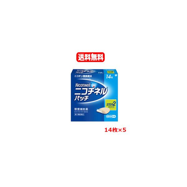 商品詳細ニコチネル パッチ10は、タバコをやめたい人のための医薬品です。禁煙時のイライラ・集中困難などの症状を緩和し、禁煙を成功に導くことを目的とした禁煙補助薬です。(タバコを嫌いにさせる作用はありません。)1日1回貼るだけの簡単な使用方法...