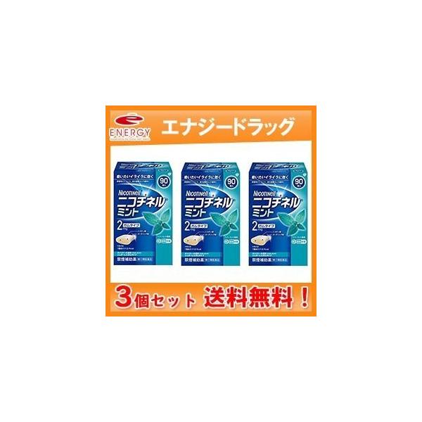 ●ニコチネル ミントはタバコをやめたい人のための医薬品です。●禁煙時のイライラ・集中困難などの症状を緩和し，禁煙を成功に導く事を目的とした禁煙補助薬です。　（タバコを嫌いにさせる作用はありません。）●徐々に使用量を減らすことで，約3ヵ月であ...