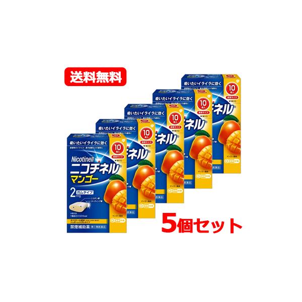 【効果・効能】禁煙時のイライラ・集中困難・落ち着かないなどの症状の緩和【用量・用法】●1回量：1個●1日最大使用個数：24個●使用開始時の1日の使用個数の目安［禁煙前の1日の喫煙本数：1日の使用個数］20本以下：4〜6個，21〜30本：6〜...