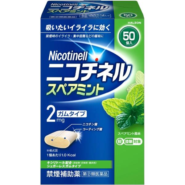 【効果・効能】禁煙時のイライラ・集中困難・落ち着かないなどの症状の緩和【用量・用法】●1回量：1個●1日最大使用個数：24個●使用開始時の1日の使用個数の目安［禁煙前の1日の喫煙本数：1日の使用個数］20本以下：4〜6個，21〜30本：6〜...