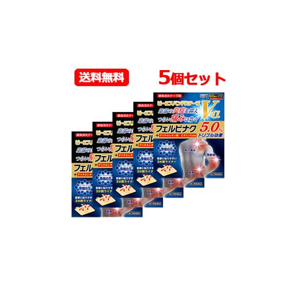 製品の特徴  ● ビーエスバンＦＲテープＶαは痛みの原因物質の生成を抑えることにより、肩の痛み、腰痛、関節痛などに効果をあらわすフェルビナクを1枚あたり35mg（大判70mg）配合しています。● ビーエスバンＦＲテープＶαは柔軟性のある基布...