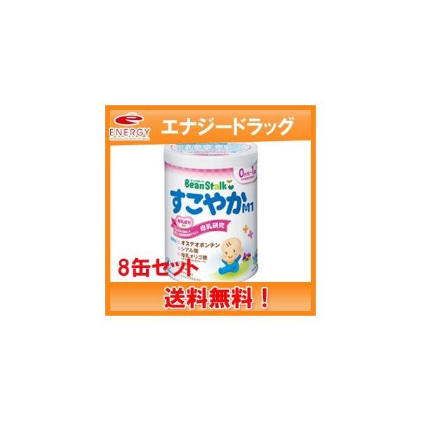 【商品特長】母乳が足りないときや与えられないときに、母乳の代わりにお使いいただくために作られたミルクです。調乳時のよりよい衛生的な環境をつくるため、缶の側面に抗菌加工を施しました。母乳オリゴ糖を2.5g配合。０歳〜１歳のお誕生日ごろまでのお...
