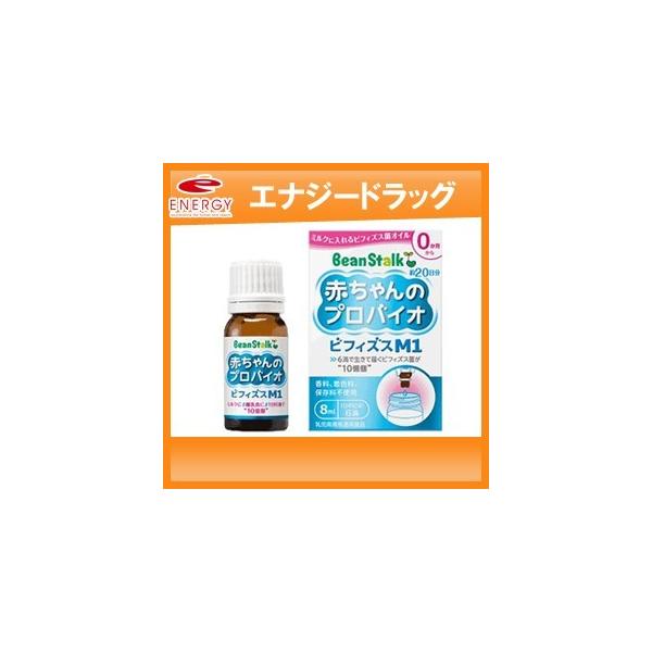■商品説明 ●母乳栄養児の腸内にはビフィズス菌が多いことが知られています。●世界で乳児に使用されているビフィズス菌B.lactis（BB-12〓）を植物油に混合したサプリメントです。●1日6滴で10億個の生きて届くビフィズス菌がとれます。●...