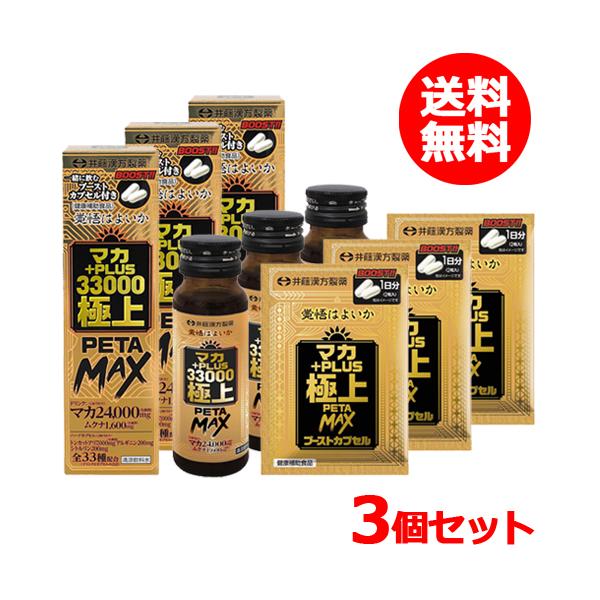 ■商品説明ドリンクには1本にマカMAXドリンクシリーズ最大級のマカ配合量24,000mg（生換算）に加え、ムクナ1,600mg（生換算）、同梱のカプセル（2粒）にトンカットアリ7,000mg（生換算）、シトルリン200mg、アルギニン200...