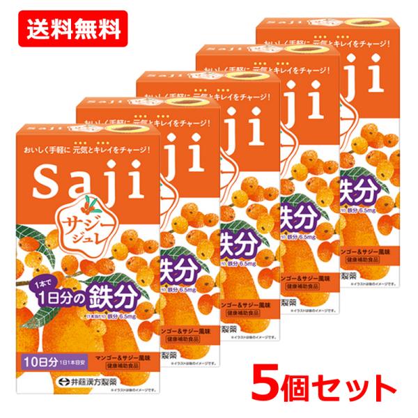 ＼ちゅるっと／1本で1日分の鉄分が補給できる、サジー果汁配合ジュレ