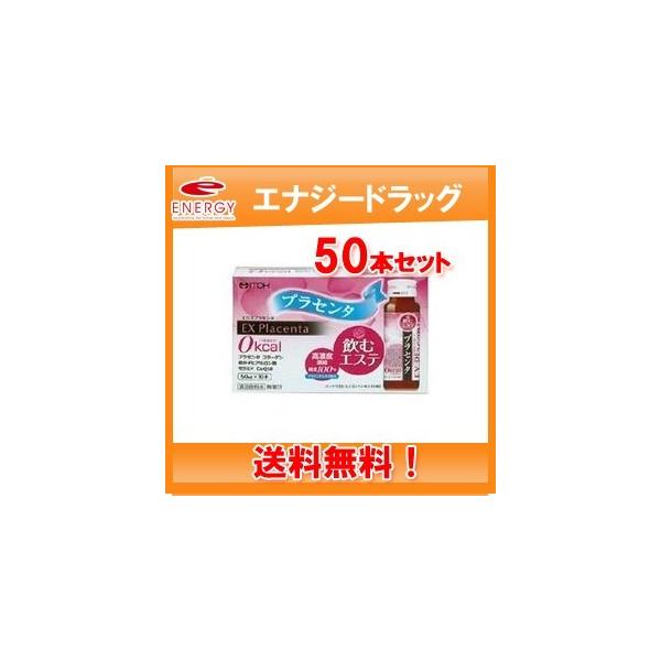プラセンタを配合した美容飲料です。すっきりと美味しいレモン・ライム味です。■原材料エリスリトール、コラーゲンペプチド(ゼラチン由来)、豚プラセンタエキス、コエンザイムQ10、ヒアルロン酸、セラミド含有米抽出物、酸味料、香料、甘味料(スクラロ...