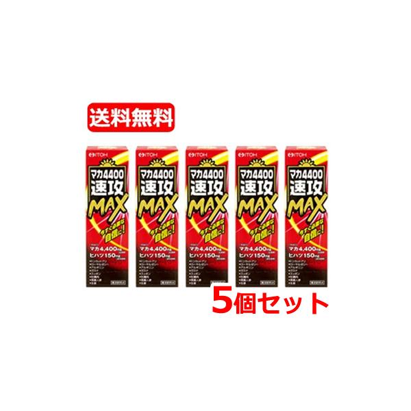 やる気に応える速攻MAX！ 今必要な自信に！