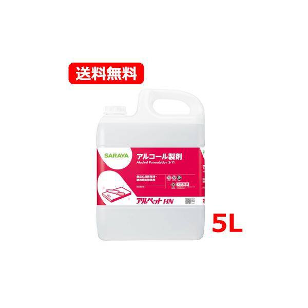 ■商品の説明食品の品質保持や機器類の除菌に中性なので安心してお使いいただけます。エタノール濃度：67.1w/w% （約74vol%）※ご使用にはカップ＆ノズルが必要です。■サイズ幅 209mm × 奥行 120mm × 高さ 293mm■内...