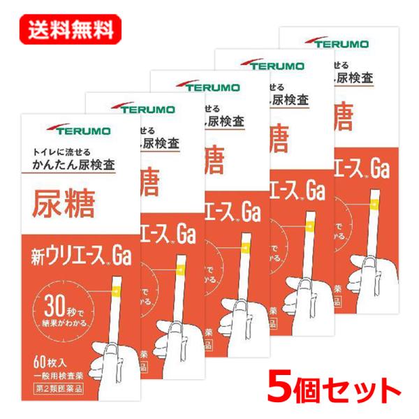 かんたん尿検査！