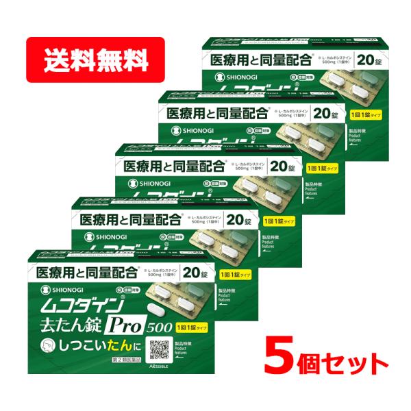 製品の特徴 ムコダイン去たん錠Pro500はL-カルボシステインの作用により，たんの切れをよくする去たん薬です。効果  たん用法・用量 次の量を水またはぬるま湯でおのみください。また，おのみになる間隔は4時間以上おいてください。［年齢：1回...