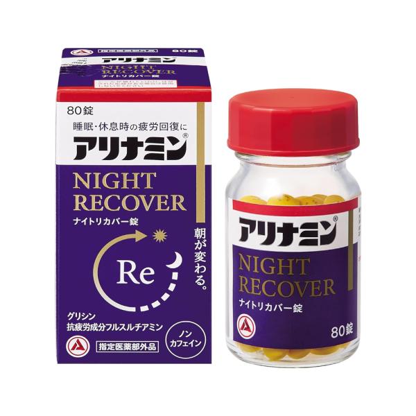寝ている間の疲労回復におすすめ/栄養不良に伴う睡眠の質（目覚めの悪さ・眠りの浅さ）を改善