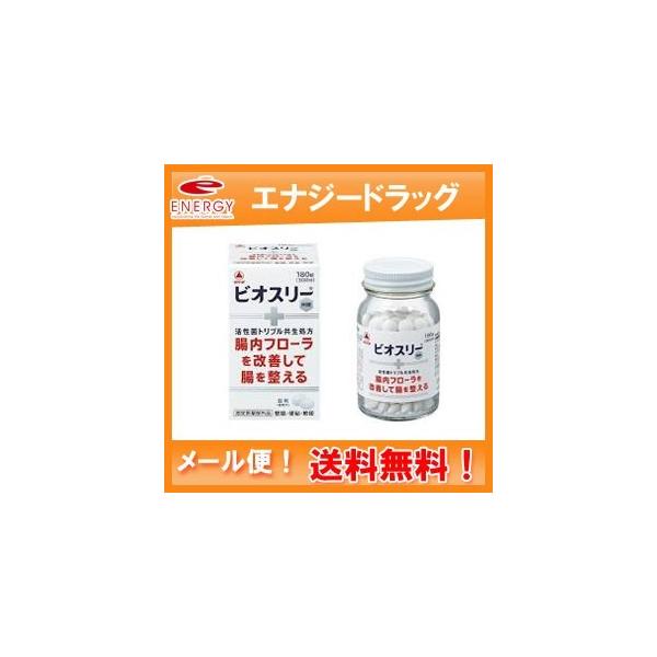 使用期限：使用期限まで1年以上あるものをお送りいたします。【商品特長】3種の共生する活性菌が有用菌を増やし、腸内フローラを改善することで、腸を整えます。乳酸菌だけでなく、糖化菌、酪酸菌を加えた3種の活性菌を配合しています。3種の活性菌が小腸...