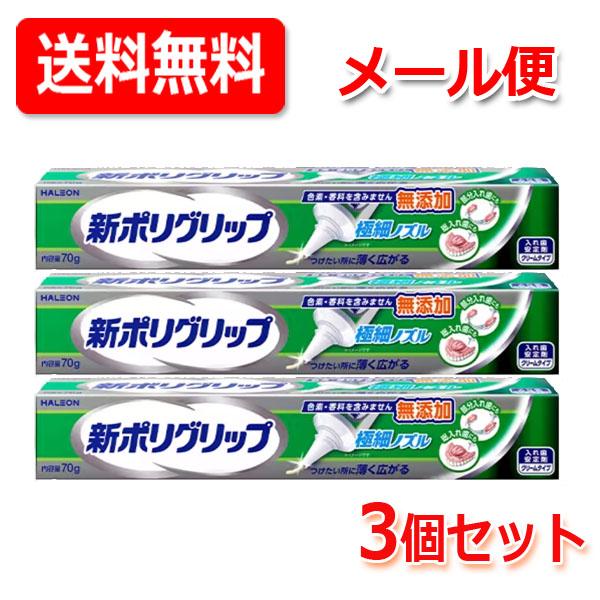 商品特徴新ポリグリップ 極細ノズル70g・クリームタイプの入れ歯安定剤です・色素・香料を含まないので、味をほとんど変えずに食事を楽しめます・アルコールは含まれていません・70gの場合、毎日約2cmご使用いただいて約10か月間お使いいただけま...