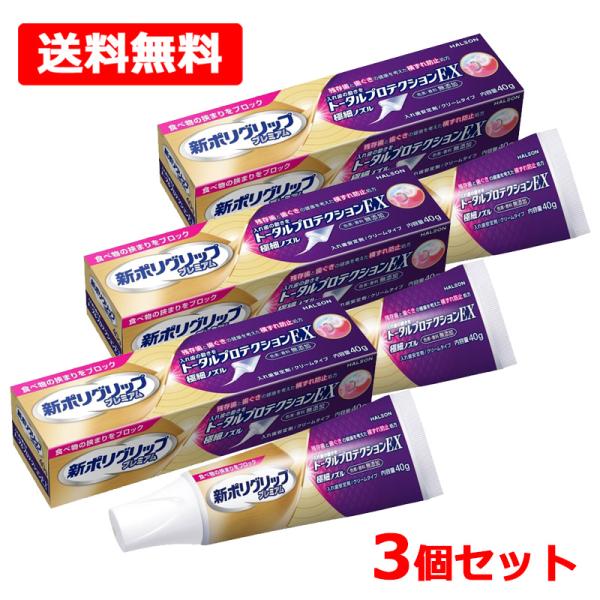 残存歯と歯ぐきの健康を考えた、横ずれ防止処方。極細ノズル、色素・香料 無添加。
