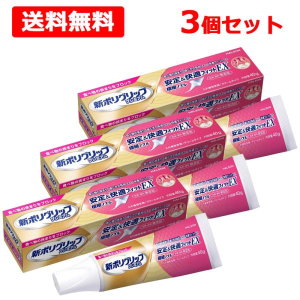 【食べ物の挟まり】と【歯茎の負担】を考えた快適フィット処方！