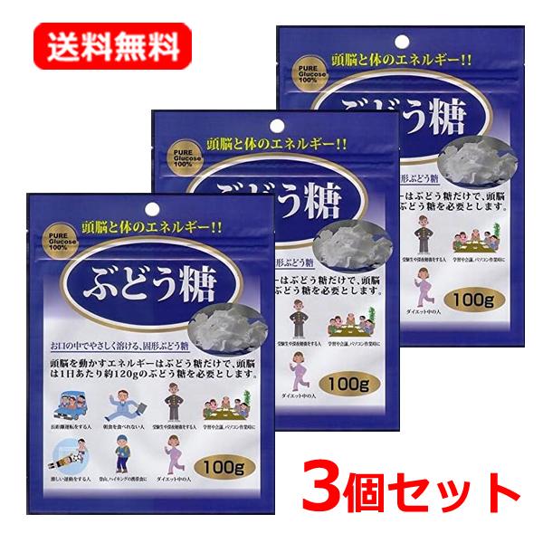 お口の中でやさしく溶ける、固形ぶとう糖！