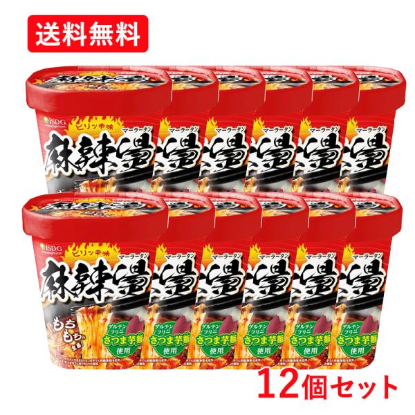 ビリッと辛味！麻辣〓 マーラータン