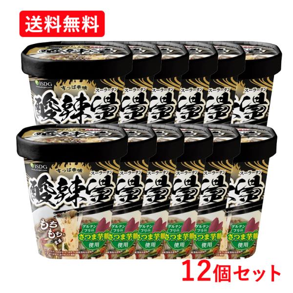 すっぱ辛味！酸辣〓 スーラータン