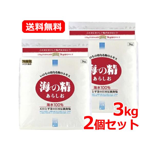元祖・国産伝統海塩といえばこれ！