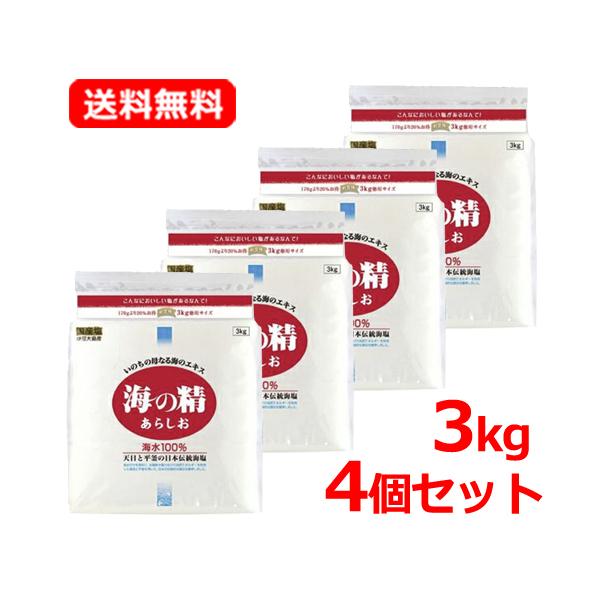 元祖・国産伝統海塩といえばこれ！