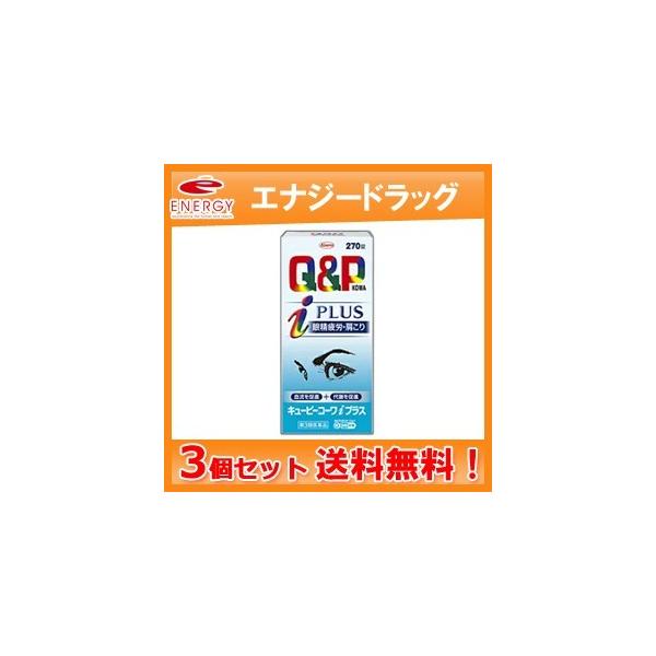 【商品特長】パソコンやスマートフォン、タブレット端末の継続的な使用などからくる眼の奥の疲れ（眼精疲労）や肩こりに！【効能・効果】次の諸症状※の緩和：眼精疲労、筋肉痛・関節痛（肩こり、腰痛、五十肩など）、神経痛、手足のしびれ、便秘。脚気※。次...
