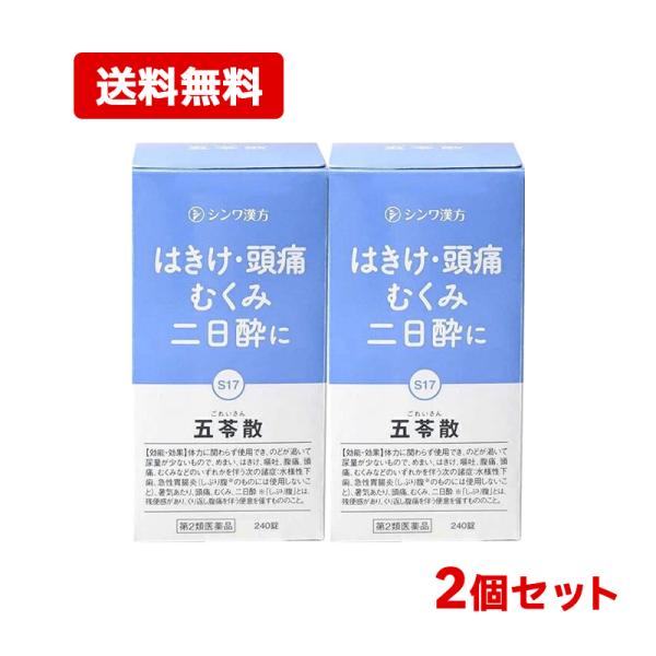 二日酔い、はきけ、頭痛、むくみに効く漢方薬はきけ 頭痛 むくみ 二日酔い 漢方薬 めまい 下痢 腹痛 暑気あたり