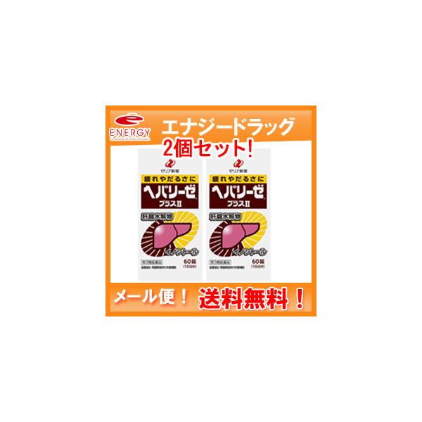 ＜商品特徴＞ ◎新ヘパリーゼプラスは，哺乳動物の新鮮な肝臓（レバー）を消化吸収しやすいように分解した「肝臓水解物」を主成分として配合した医薬品です。◎お付き合いや残業の機会が多く疲れを感じた時や，胃腸の調子が良くない時などの栄養補給，滋養強...