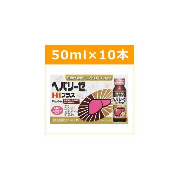 ■製品の特徴 肝臓の働きをサポートする肝臓水解物を配合しており、あなたの「元気な明日」をサポートします。滋養強壮・肉体疲労時の栄養補給に。■効能・効果 滋養強壮，胃腸障害・栄養障害・病中病後・肉体疲労・発熱性消耗性疾患・妊娠授乳期などの場合...