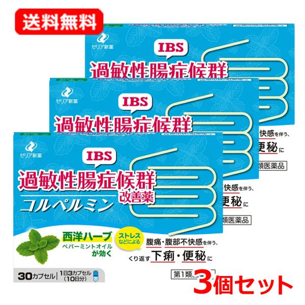 ※折返しのメールを必ずご返信下さい。2回目以降のお客様も必ずご返信下さい。西洋ハーブの過敏性腸症候群改善薬！