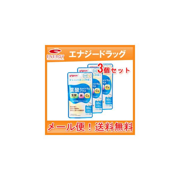 【商品説明】・妊活期・マタニティ期にとりたい栄養素、葉酸と、不足しがちな栄養素が一度にとれるサプリメントです。・赤ちゃんのすこやかな発育に役立つ葉酸400μgと、鉄、カルシウム、亜鉛、ビタミンDなど合計12種のビタミン・ミネラル配合。・妊娠...
