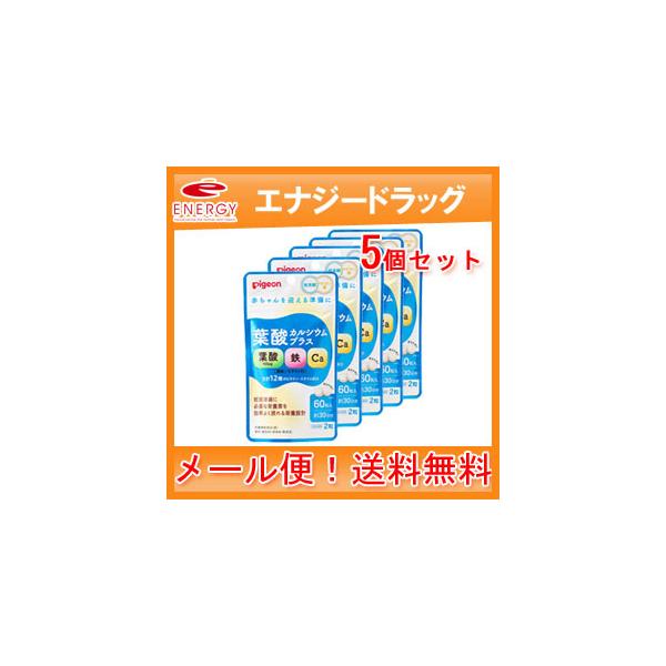 【商品説明】・妊活期・マタニティ期にとりたい栄養素、葉酸と、不足しがちな栄養素が一度にとれるサプリメントです。・赤ちゃんのすこやかな発育に役立つ葉酸400μgと、鉄、カルシウム、亜鉛、ビタミンDなど合計12種のビタミン・ミネラル配合。・妊娠...