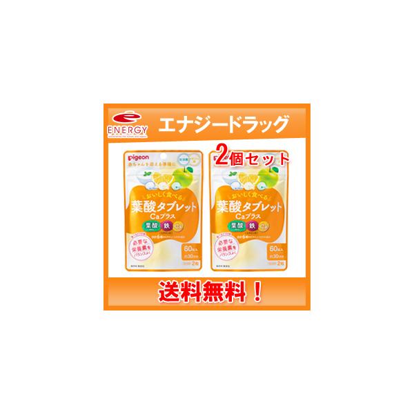 【ピジョン 葉酸タブレットCaプラスの商品詳細】●錠剤が苦手な方、つわりで飲み込みがつらい方に●必要な栄養素をバランスよく●お菓子感覚でおいしい！タブレット●1袋に3つの味(ヨーグルト、グレープフルーツ、青りんご)