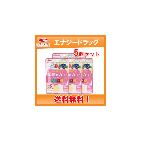 【ピジョン 葉酸タブレットCaプラス ベリー味の商品詳細】●錠剤が苦手な方、つわりで飲み込みがつらい方に●必要な栄養素をバランスよく●お菓子感覚でおいしい！タブレット●1袋に3つの味(ヨーグルト、ストロベリー、ブルーベリー)