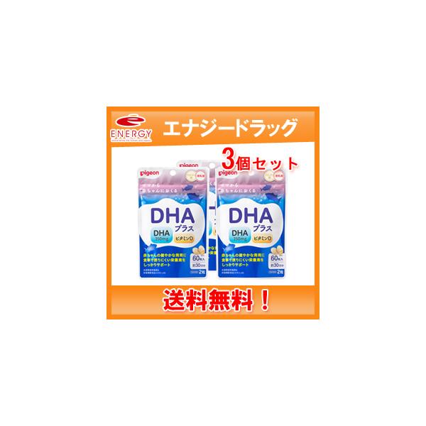 商品区分：栄養機能食品(栄養成分：ビタミンD)【ピジョン DHAプラスの商品詳細】●赤ちゃんの発育をサポートするDHAのサプリメントです。●食事で摂りにくい栄養素をしっかりサポート